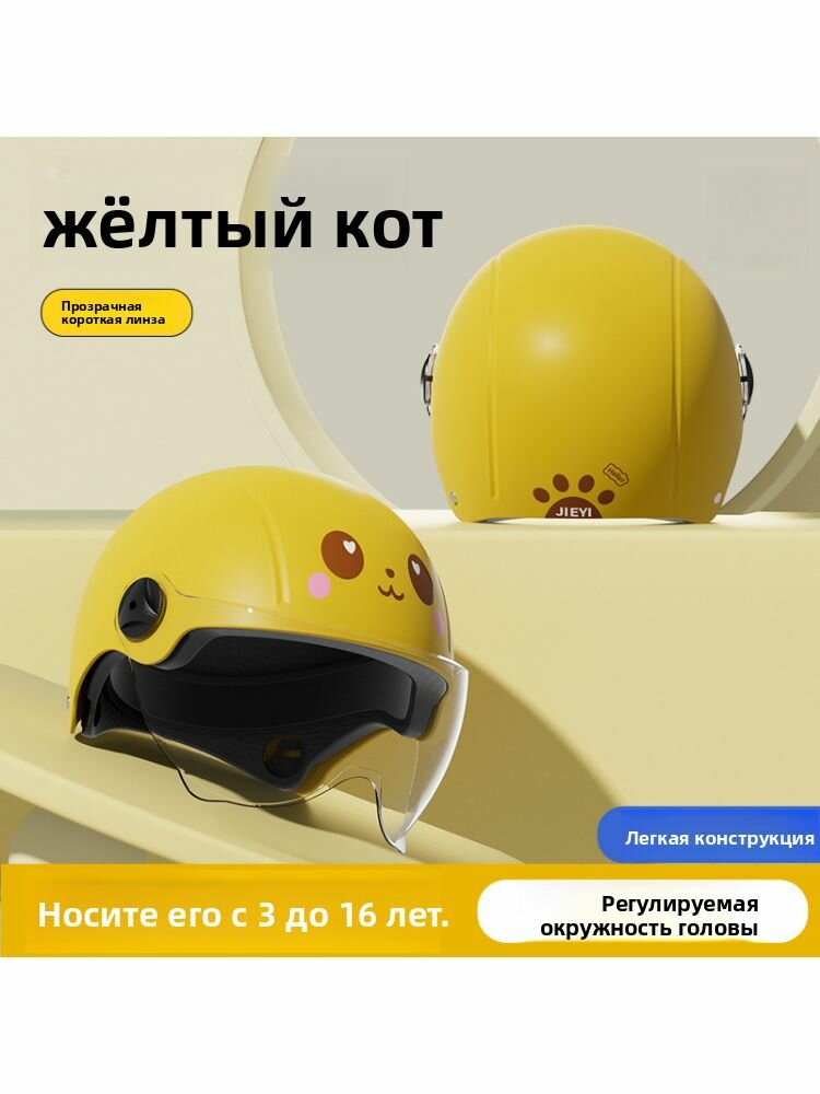 Мотошлем желтый — фото 1