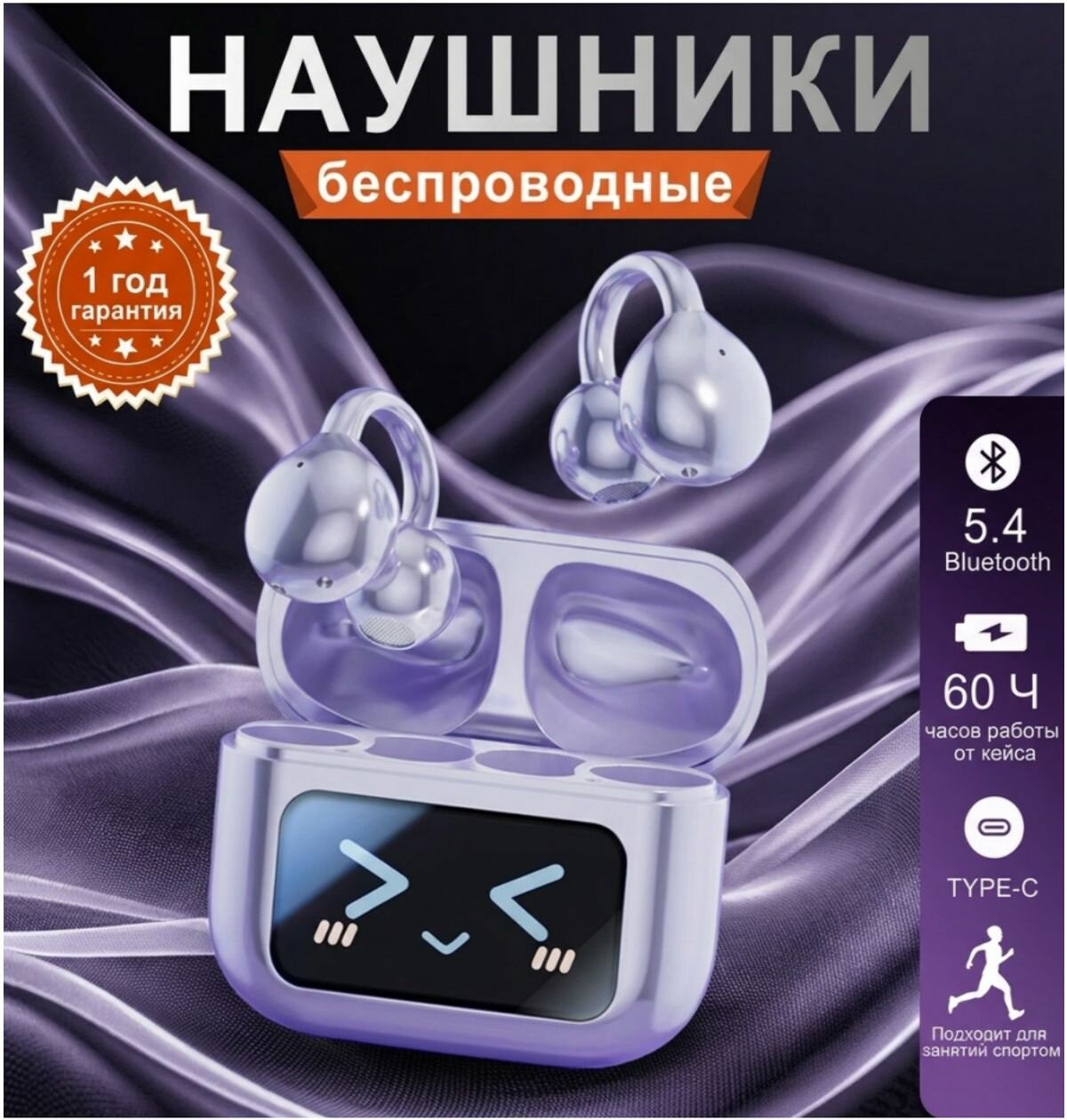 Aoxue Наушники беспроводные с микрофоном Xiaomi AirDots Pro, Bluetooth, фиолетовый
