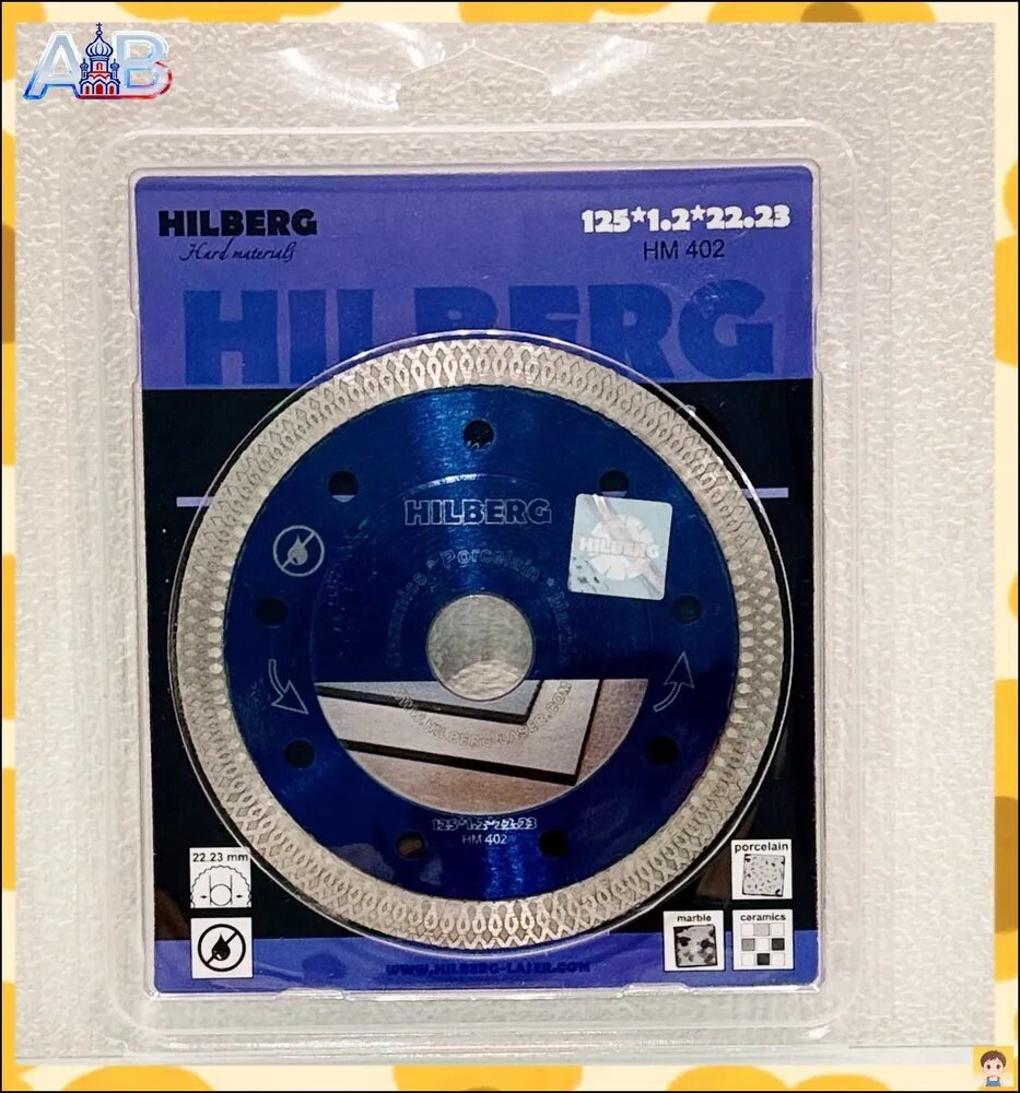 Диск пильный Hiberg 125 x 1.2 x 22.23 мм для камня, кафеля, керамики, керамогранита, мрамора