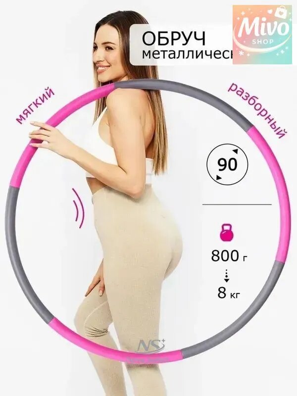 Обруч для похудения живота спортивный утяжеленный