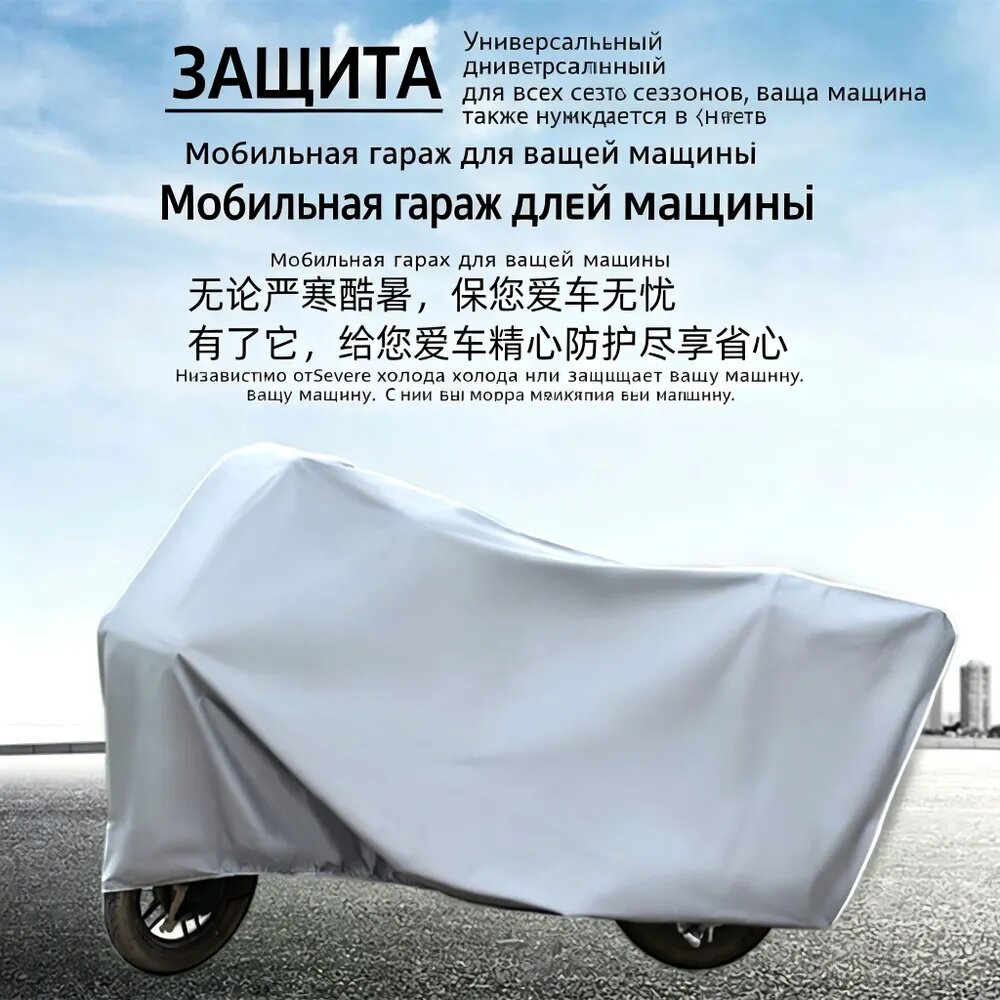 Чехол на автомобиль 220X120, Пластик, Композитный материал, 1 шт.