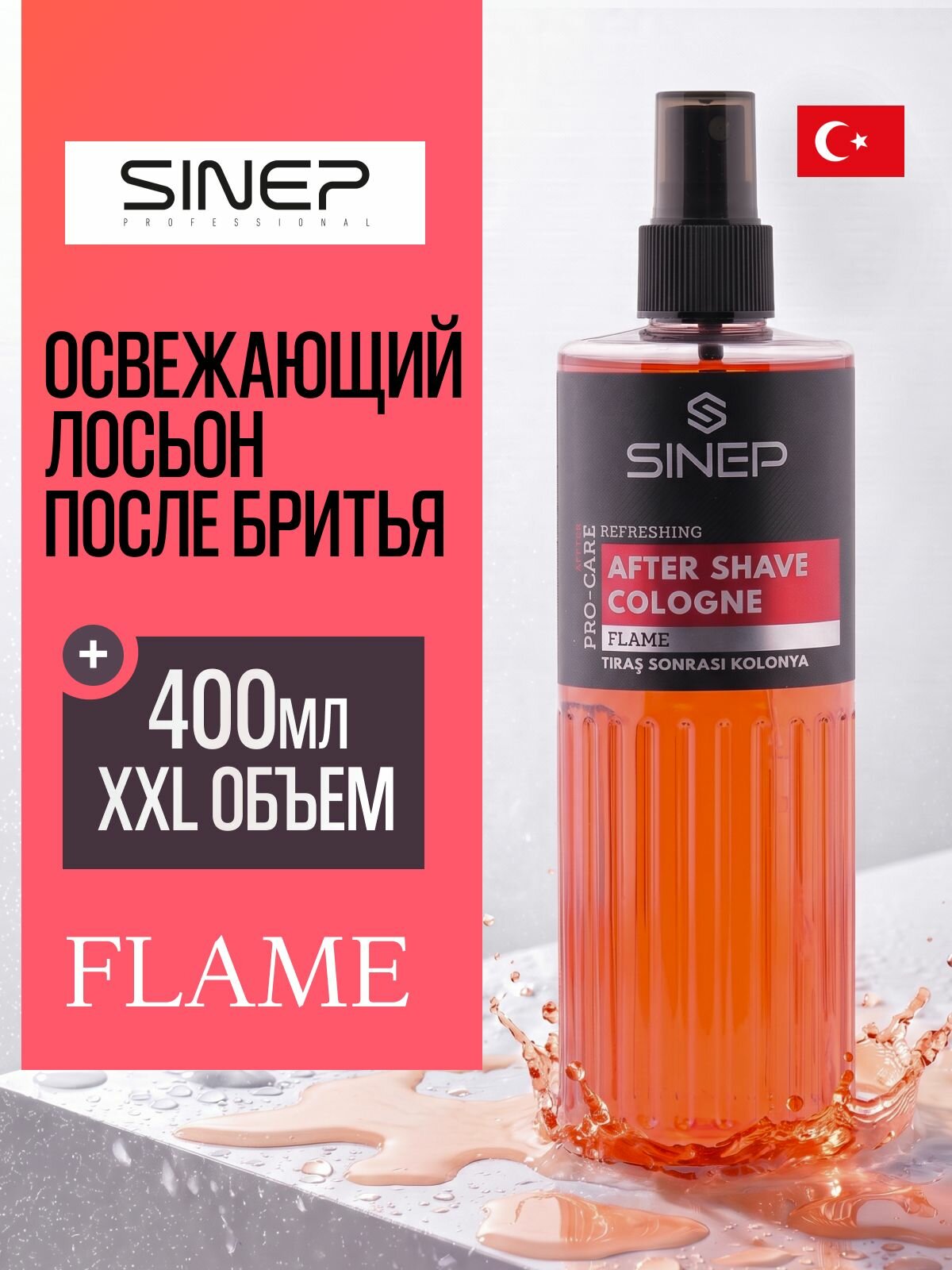 SINEP Средство после бритья, лосьон, 400.07 мл