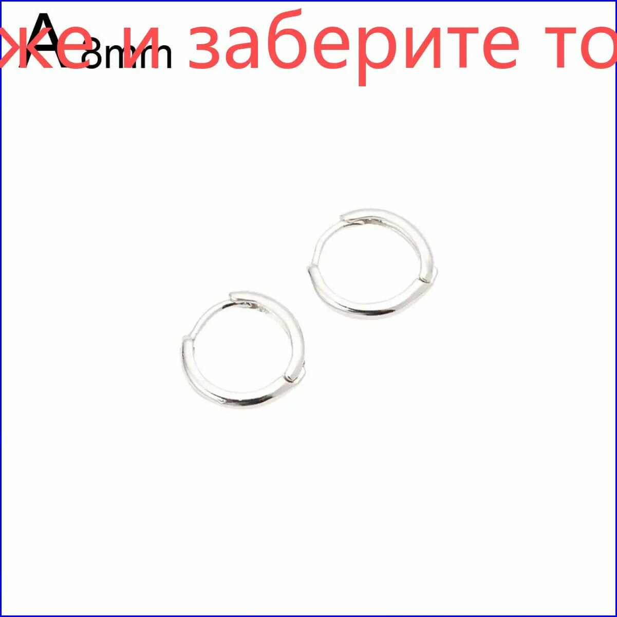 Серьги