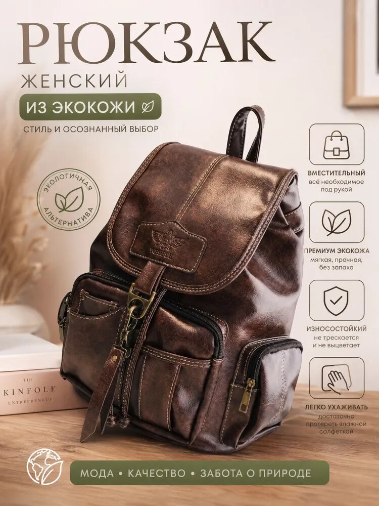 Рюкзак