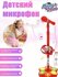 Музыкальная игрушка