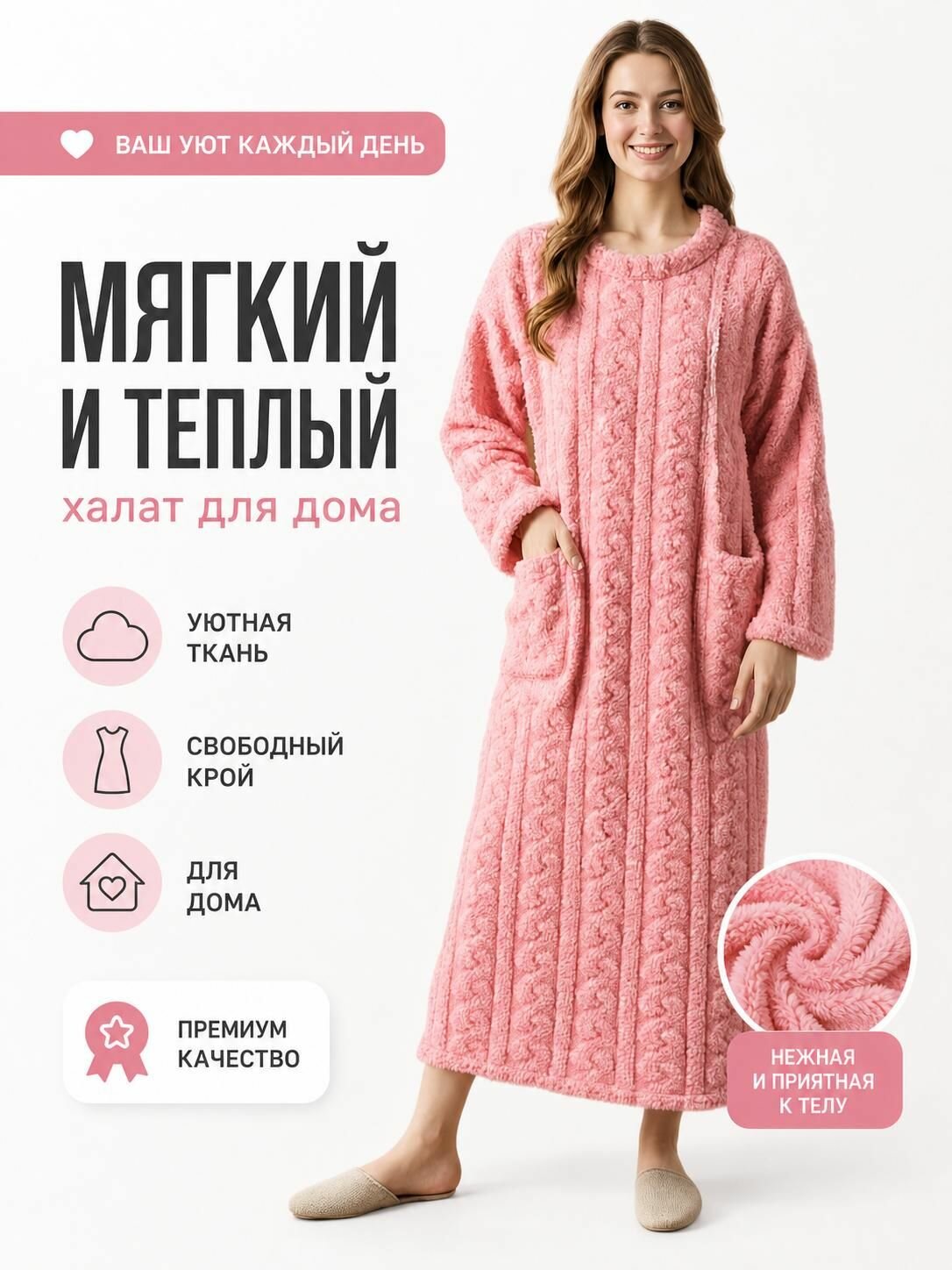 Халат
