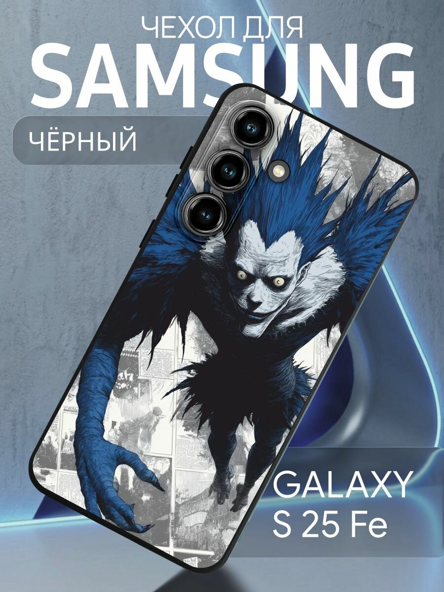 Чехол на Samsung Galaxy S25 FE Рюк - Тетрадь смерти
