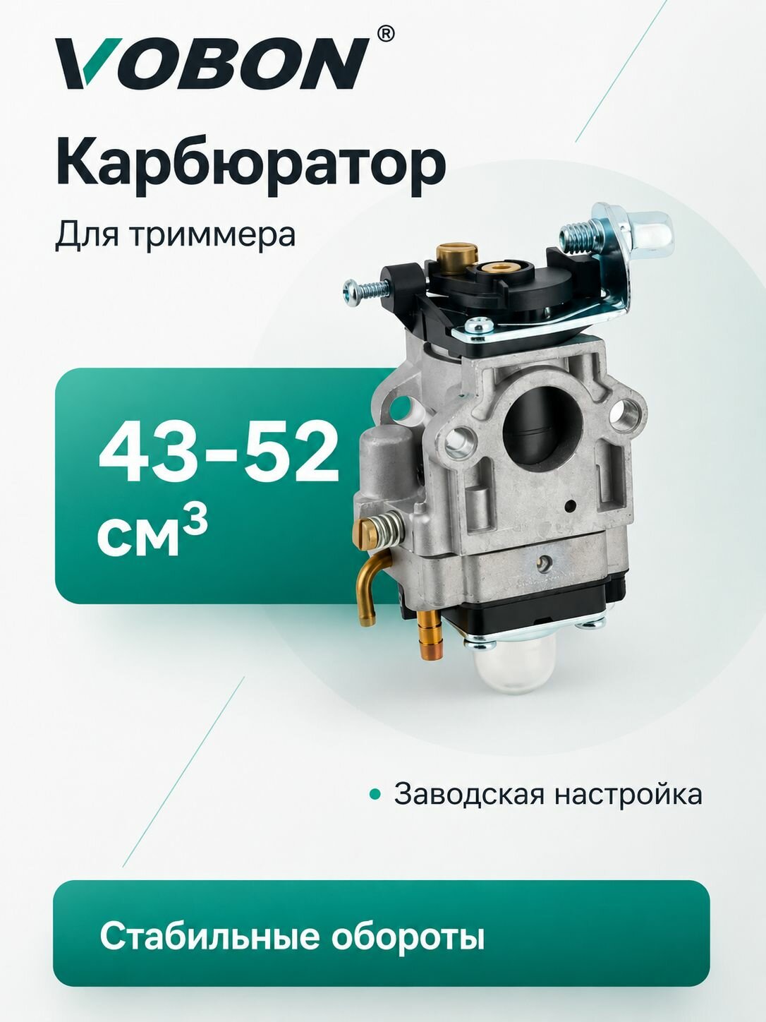 Карбюратор для бензокосы, мотокосы, триммера 43-52 см3