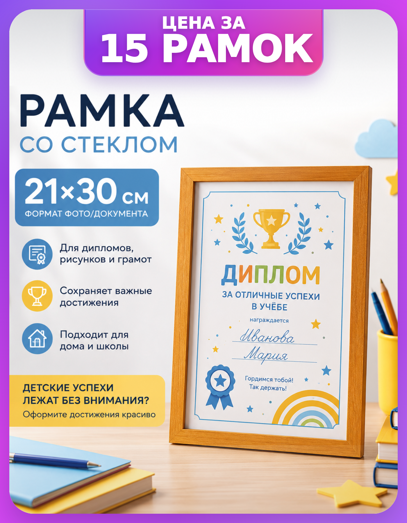 Рамка а4 15 штук для фото 21х30