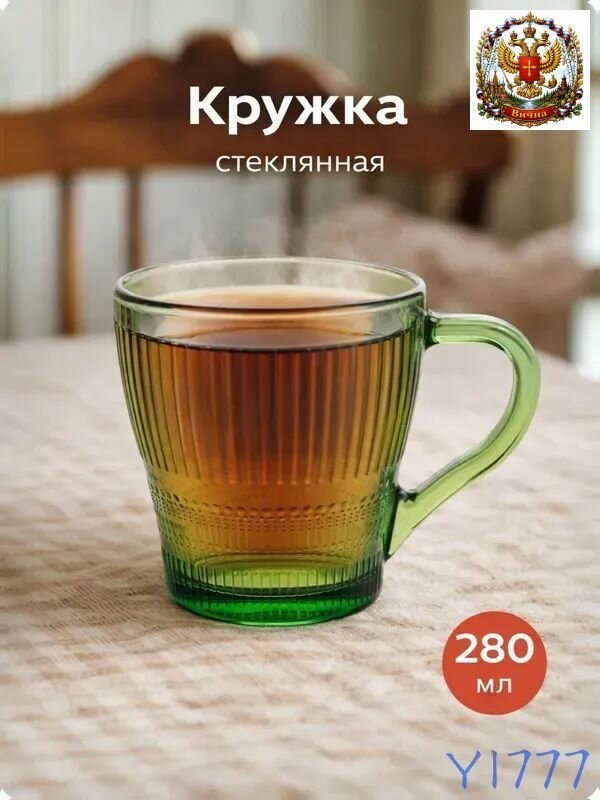 Кружка, 280.00 мл, 1 шт