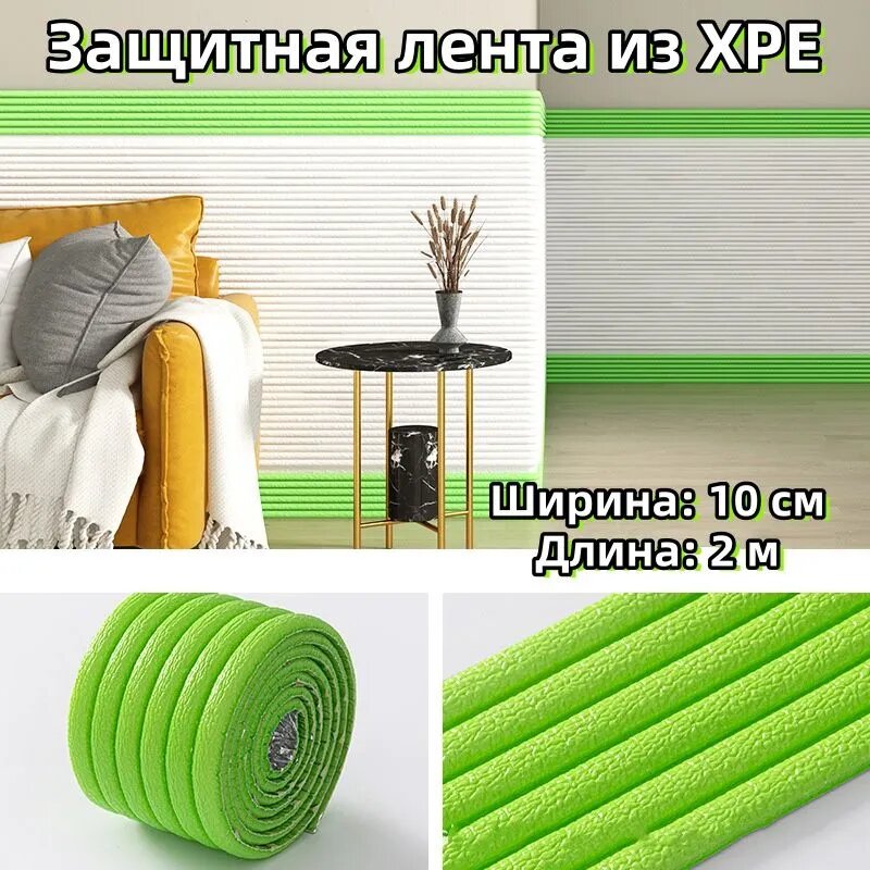 Защитная лента XPE для детской безопасности, 2 м, для кромок стола и письменного стола, углов мебели и плинтуса, 3 шт.