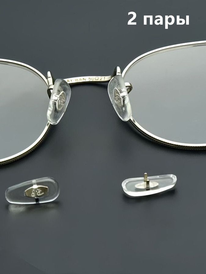 Подходит для очков Ray-Ban, носовые упоры, аксессуары, солнцезащитные очки, противоскользящие носовые упоры, очки для близорукости, клипсы, вставные прилистники