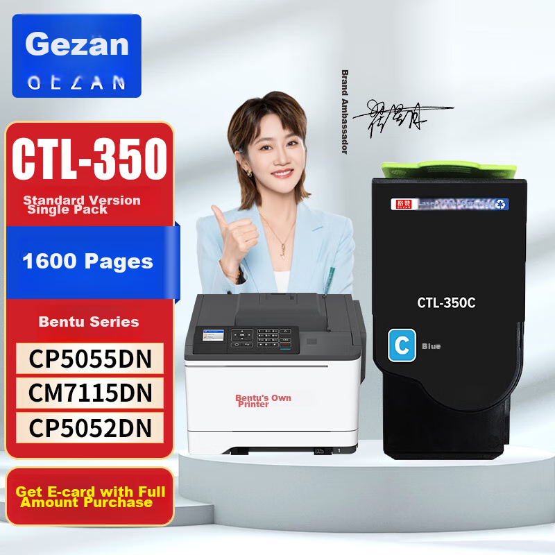 GEZAN CTL-350C Синяя картридж-тонер для принтеров Pantum CP/CM5055DN Стандартная емкость 1600 страниц Цвет：Синяя