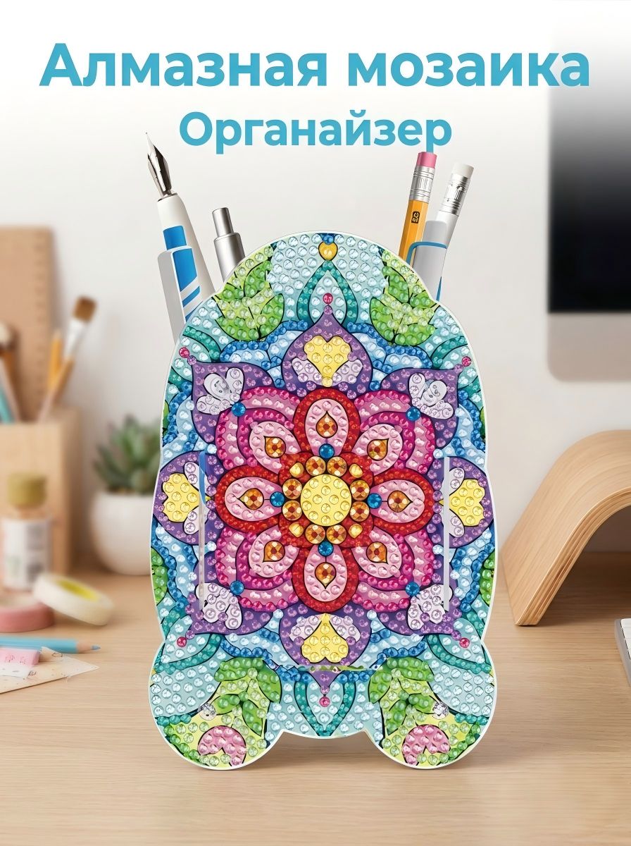 Набор для алмазной мозаики Мандала детский пенал с двусторонней выкладкой стразами, арт-дизайн, подарок ручной работы
