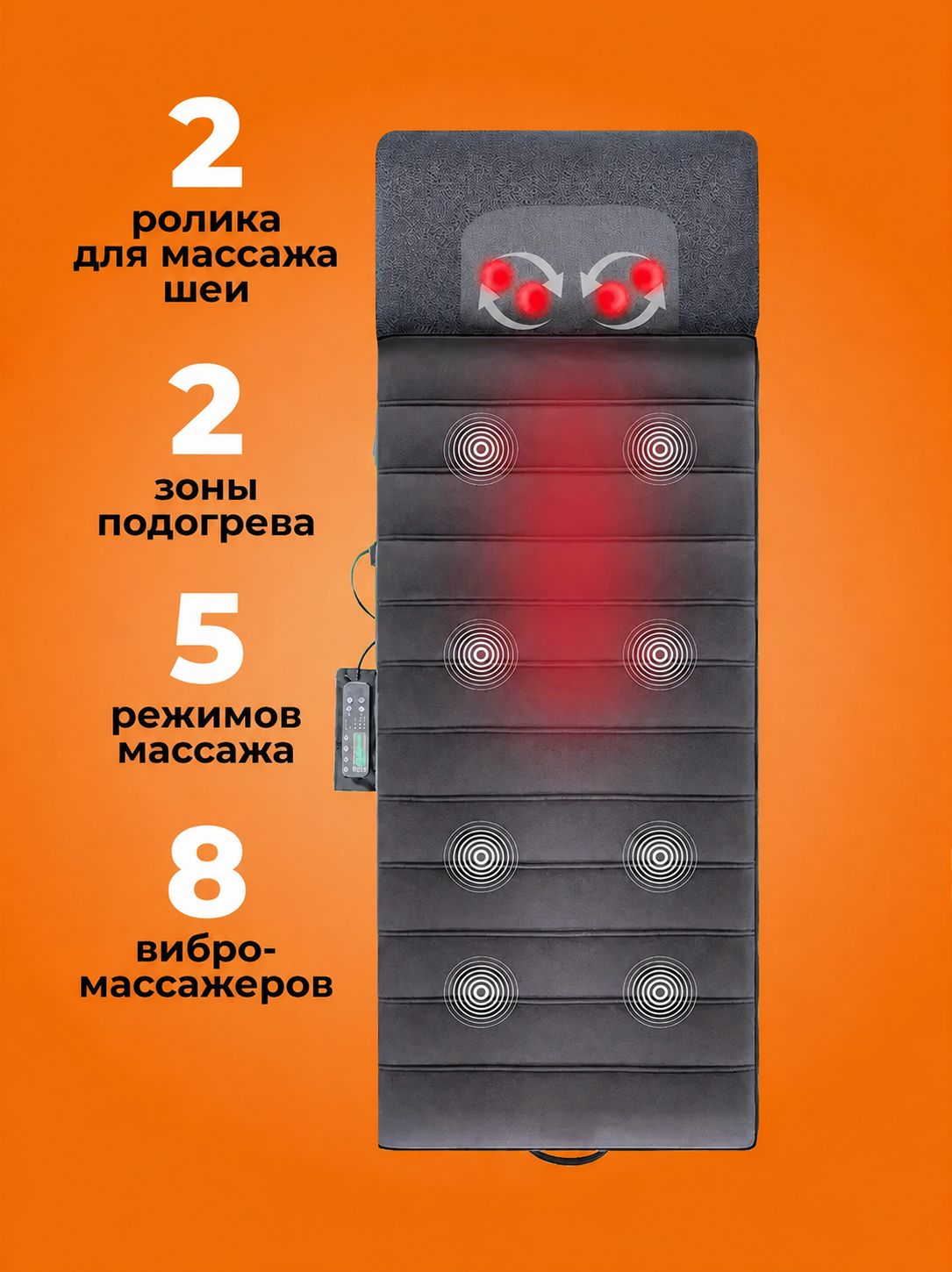 Массажный матрас с вибромассажем и подогревом, массажная подушка шиацу для спины и шеи, вибромассажер для всего тела Dykemann Benefit U55