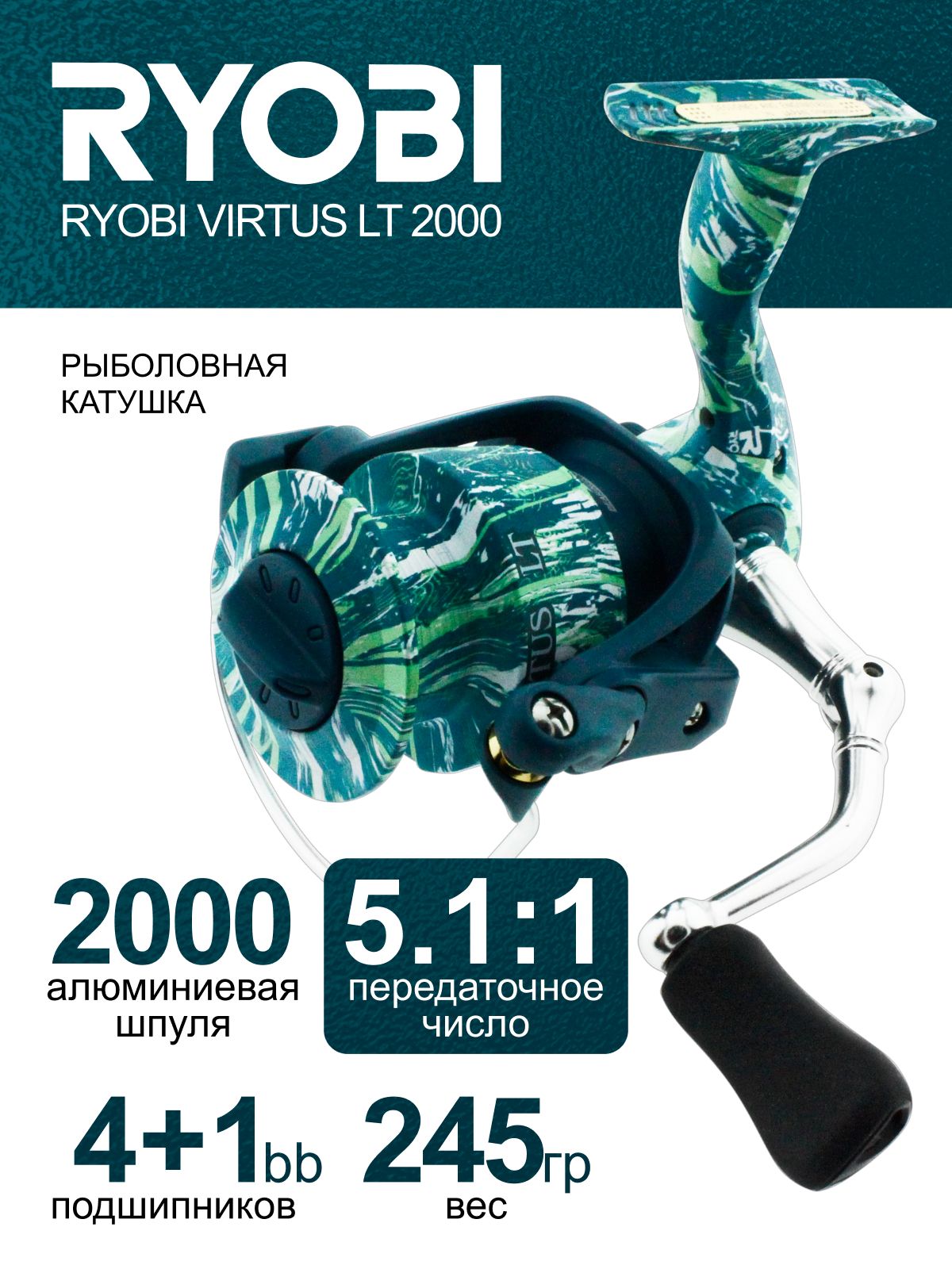 Катушка для спиннинга Ryobi VIRTUS LT 2000 GREEN безынерционная для рыбалки