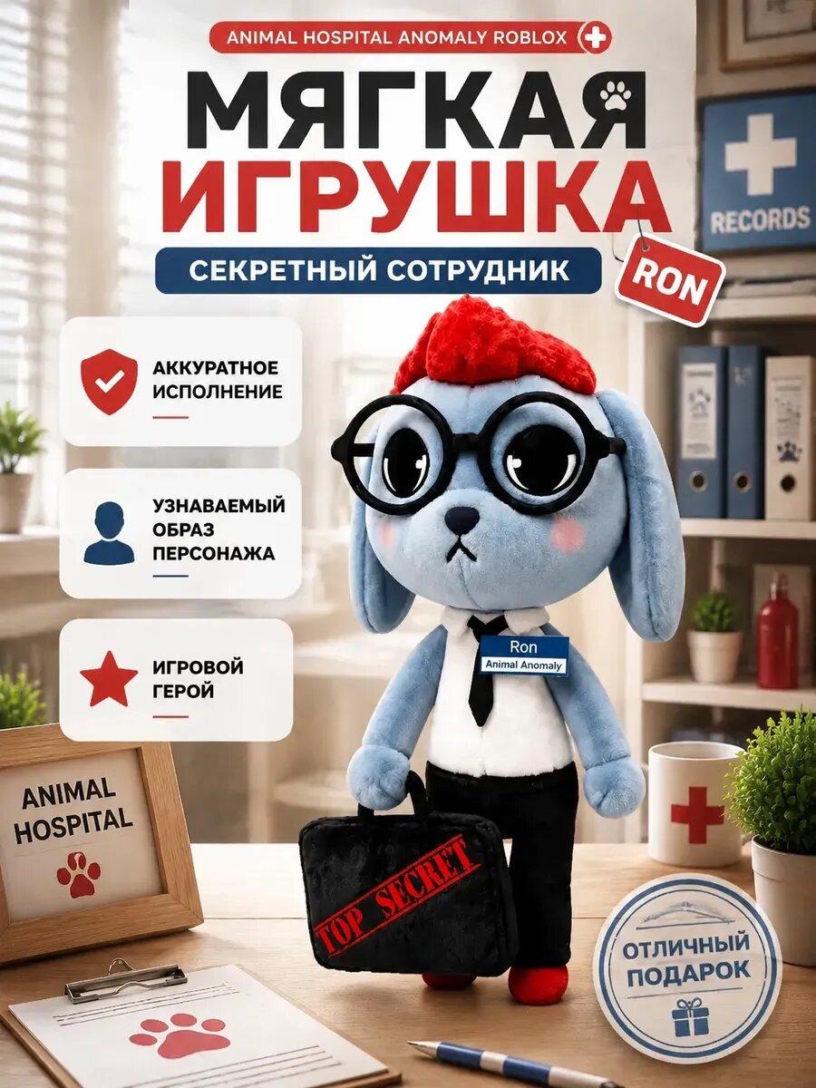 Animal hospital anomaly roblox