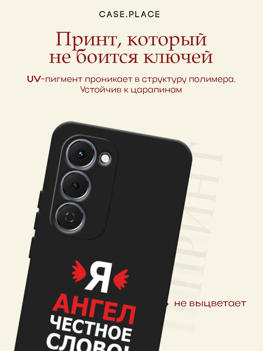 Черный матовый чехол на Tecno Spark 40 Pro+ / Текно Спарк 40 Про+ с принтом Ангел цитата