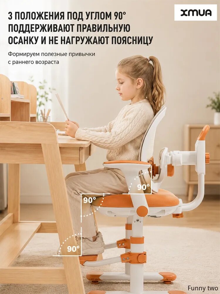 Детский растущий стул XMUA для школьника, регулируемый по высоте, 54х44х50см, до 80 кг — фото 1
