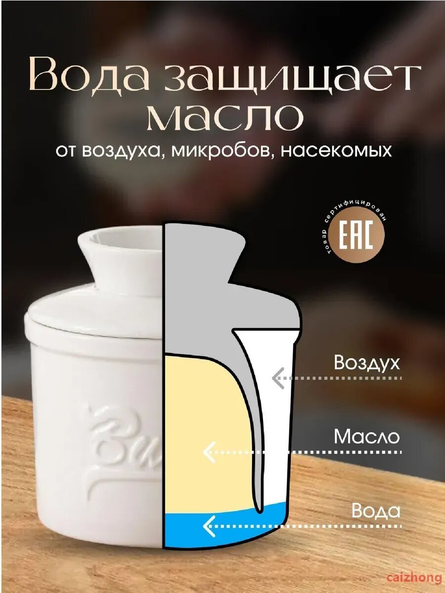 Масленка сырница — фото 1