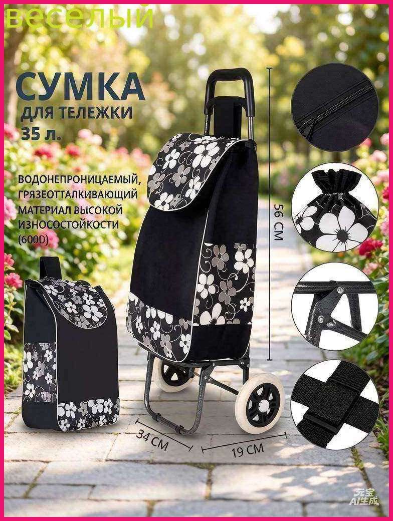 Ключ для тележки