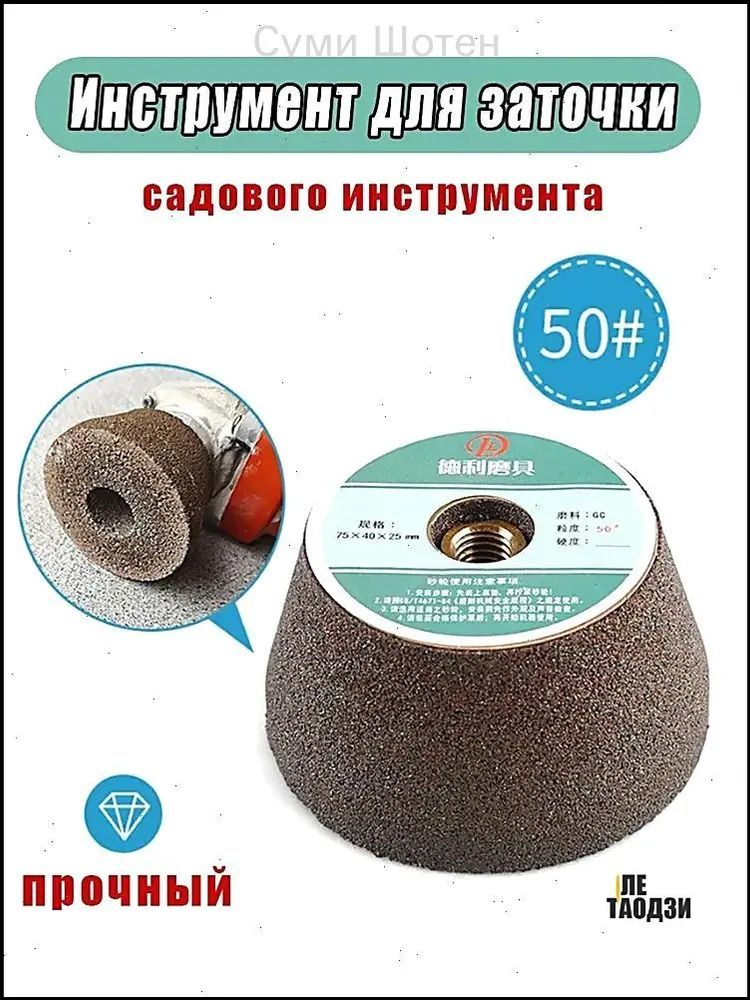 Абразивный круг