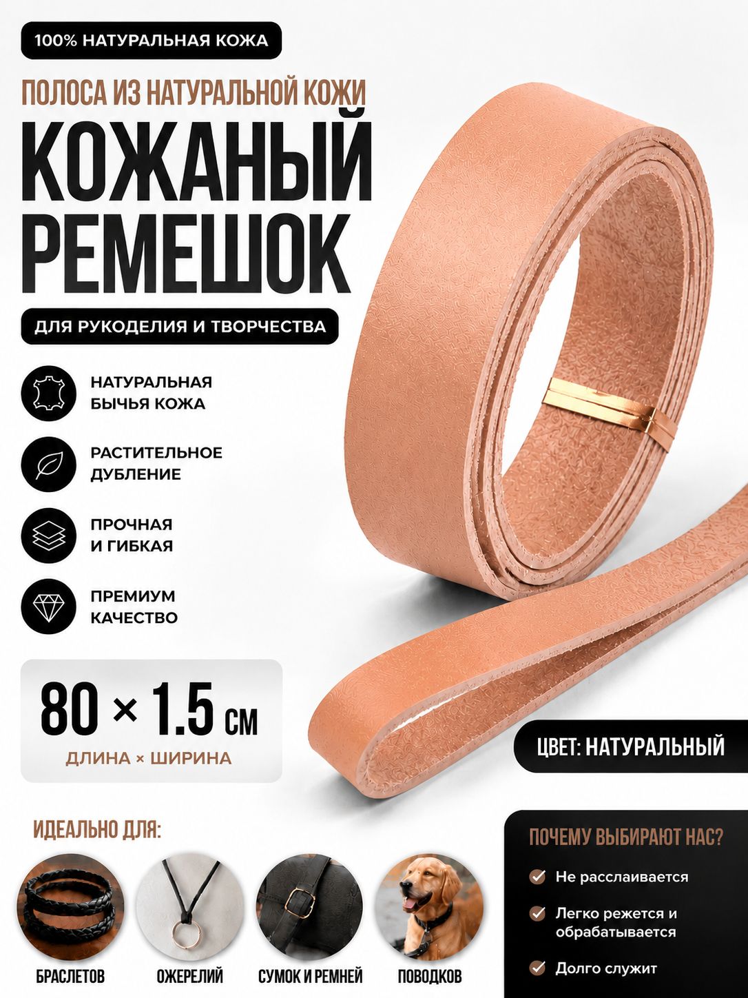 Натуральная кожаная лента для рукоделия 100% натуральная кожа для браслетов, ремней и украшений