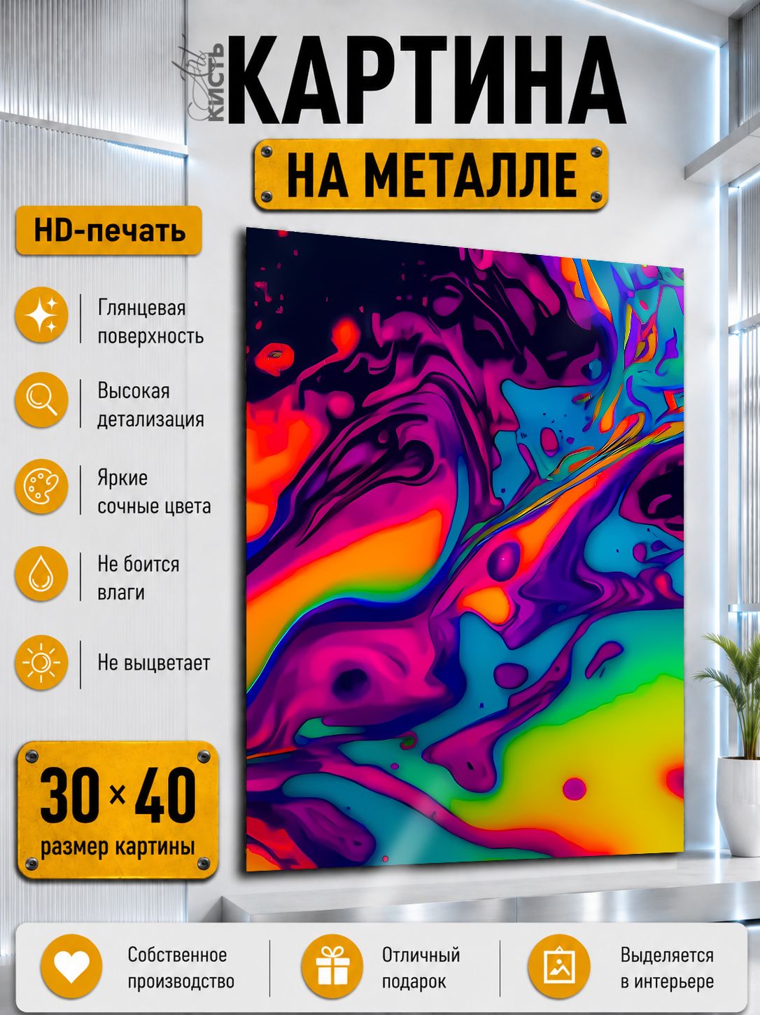 Картина на металле Космос космонавт сюрреализм 30x40
