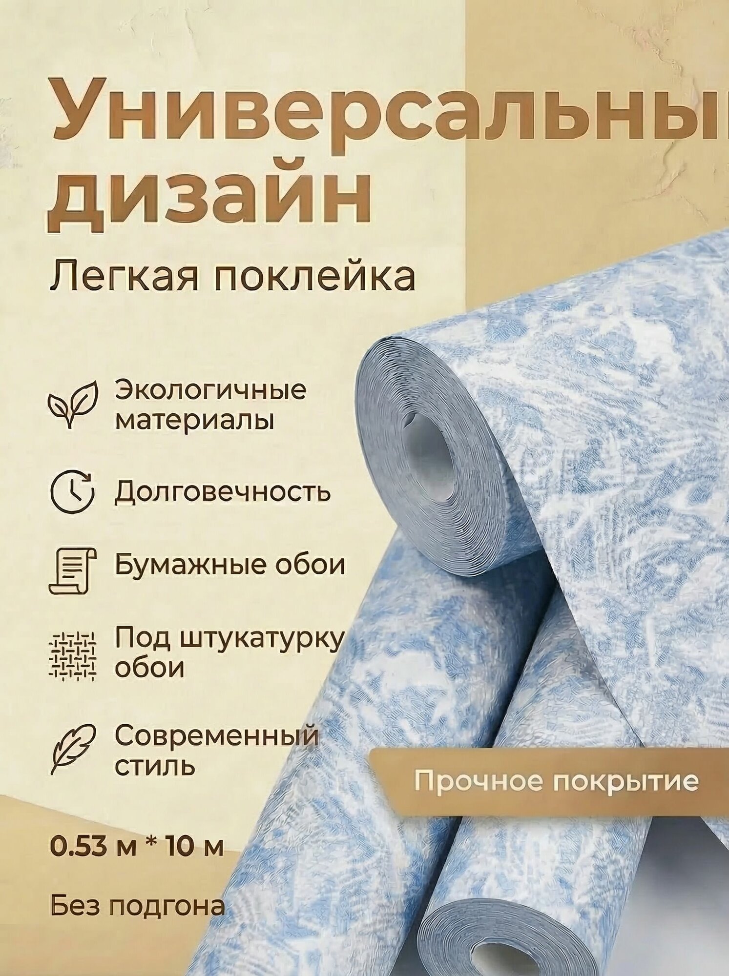 Обои бумажные Брянские без подгона, Аметист 6