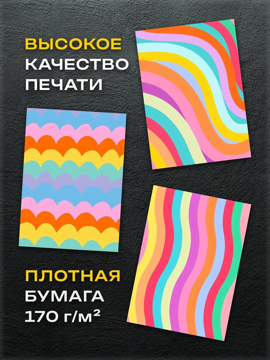 Постеры на стену — фото 1