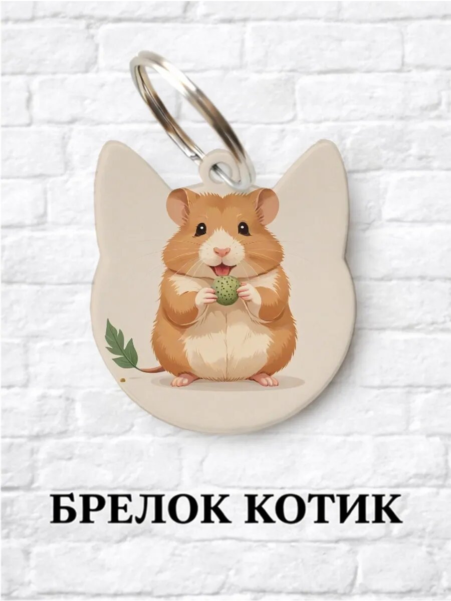 Брелок ZHENYA CLOUD