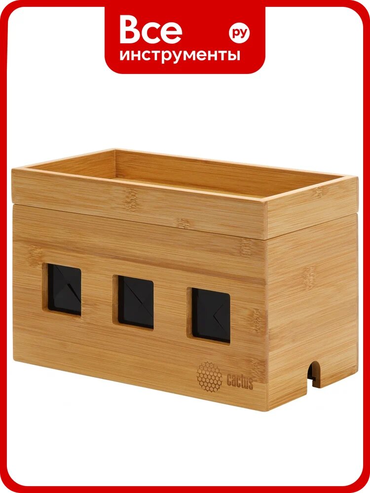 Органайзер Cactus CS-BOX-BAM бамбук 2027019