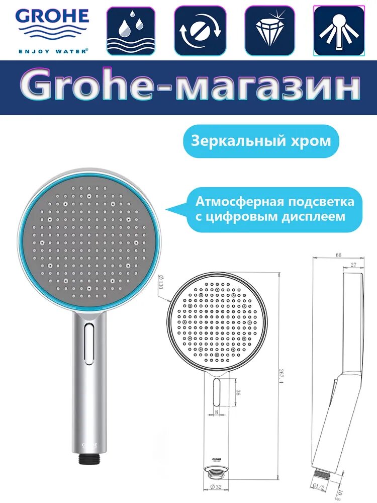 68505179 лейка с фильтром для душа