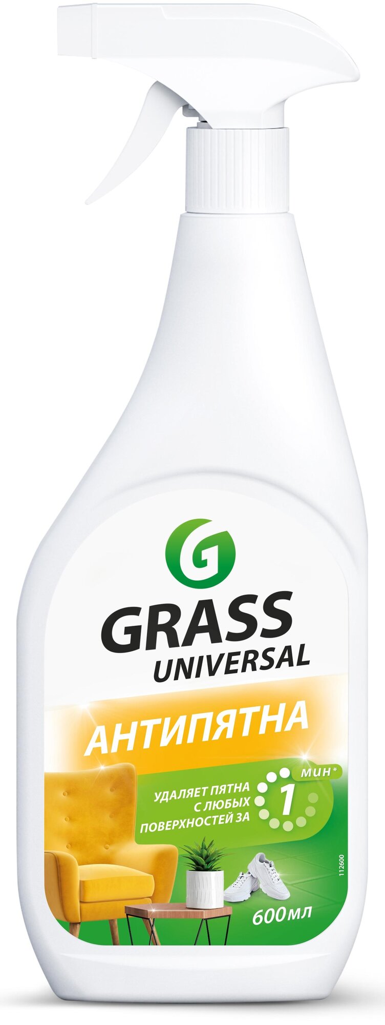 Средство чистящее универсальное Grass Universal Cleaner Антипятна 600 мл