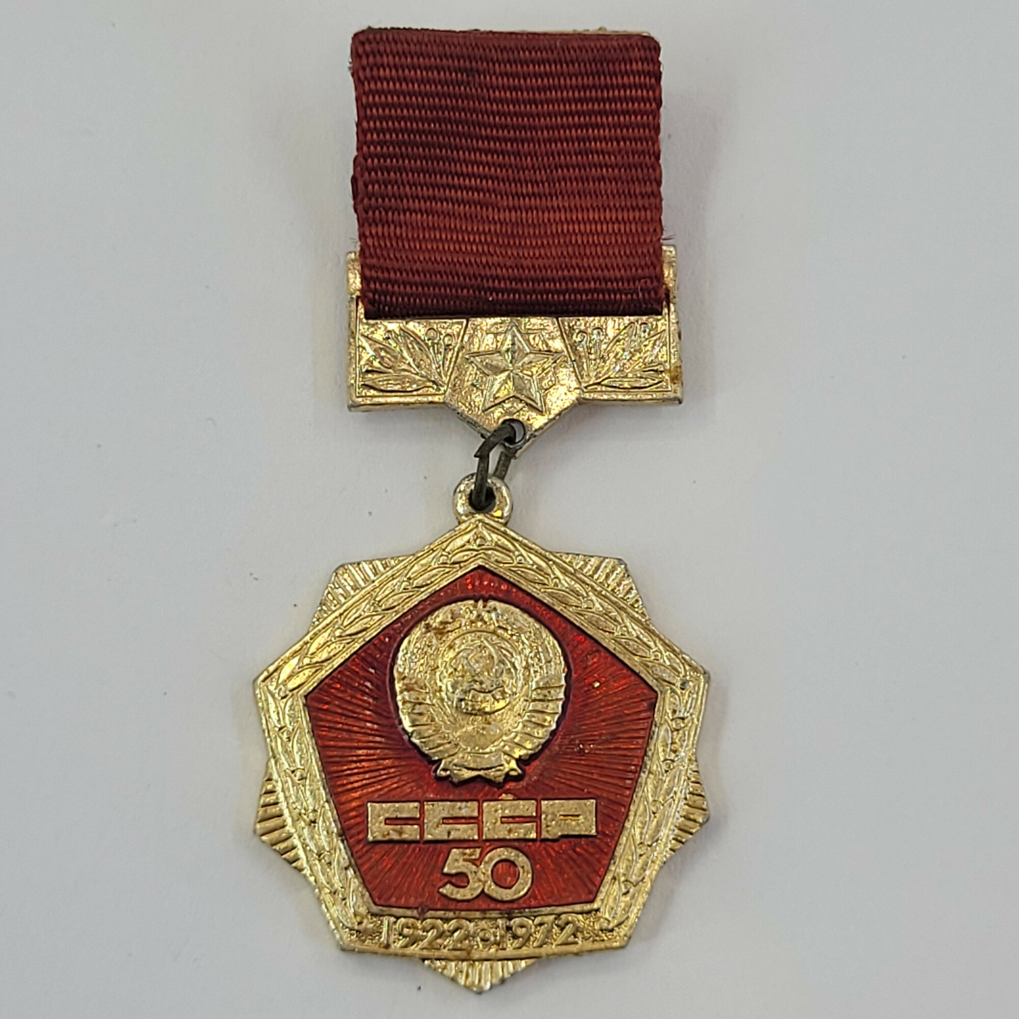 Значок СССР. 50 лет, 1922 1972, герб и юбилейная символика. Винтажный значек.