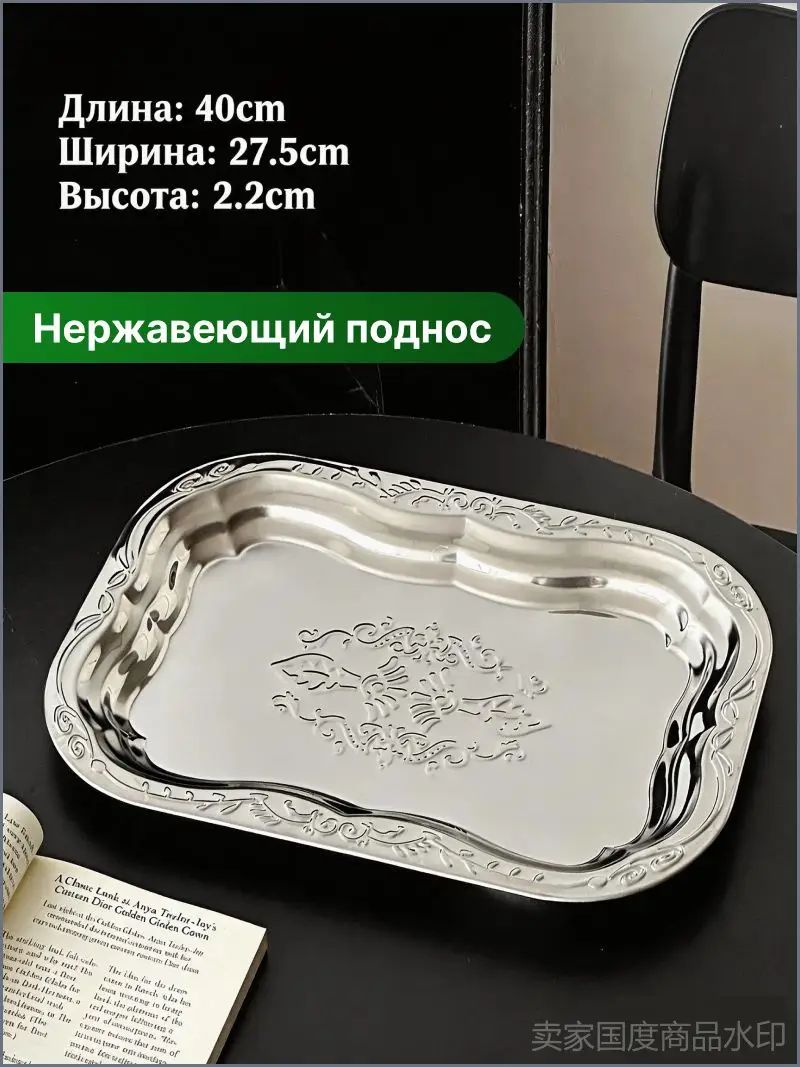 Поднос, 40 см х 27.5 см, 1 шт, серый металлик, Нержавеющая сталь
