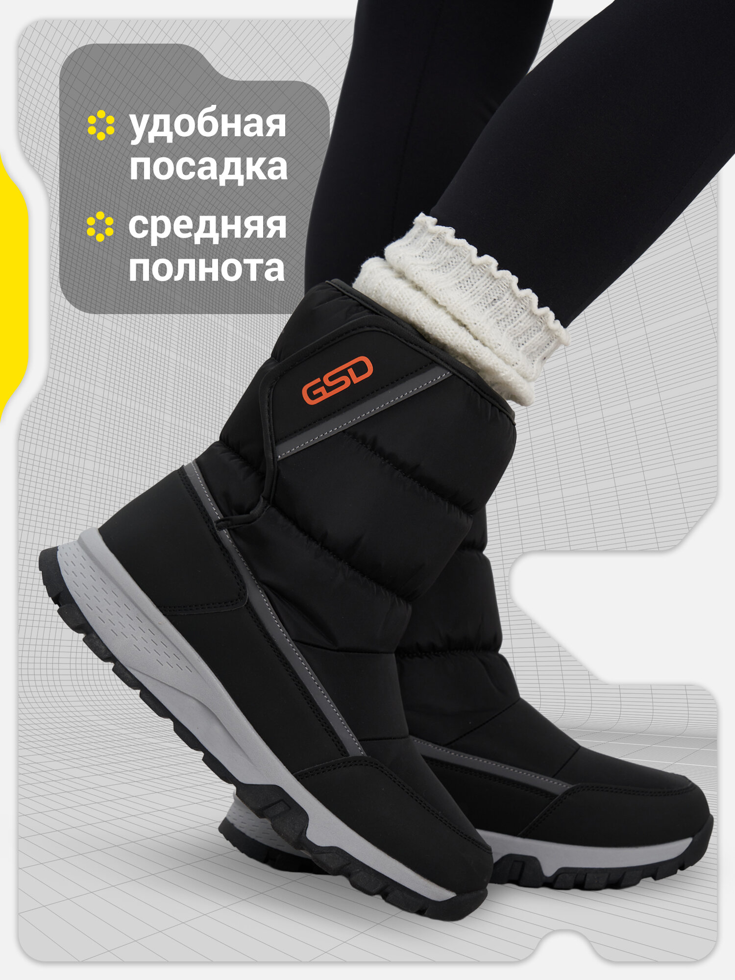 Сапоги GSD SNOWY 2.0 B