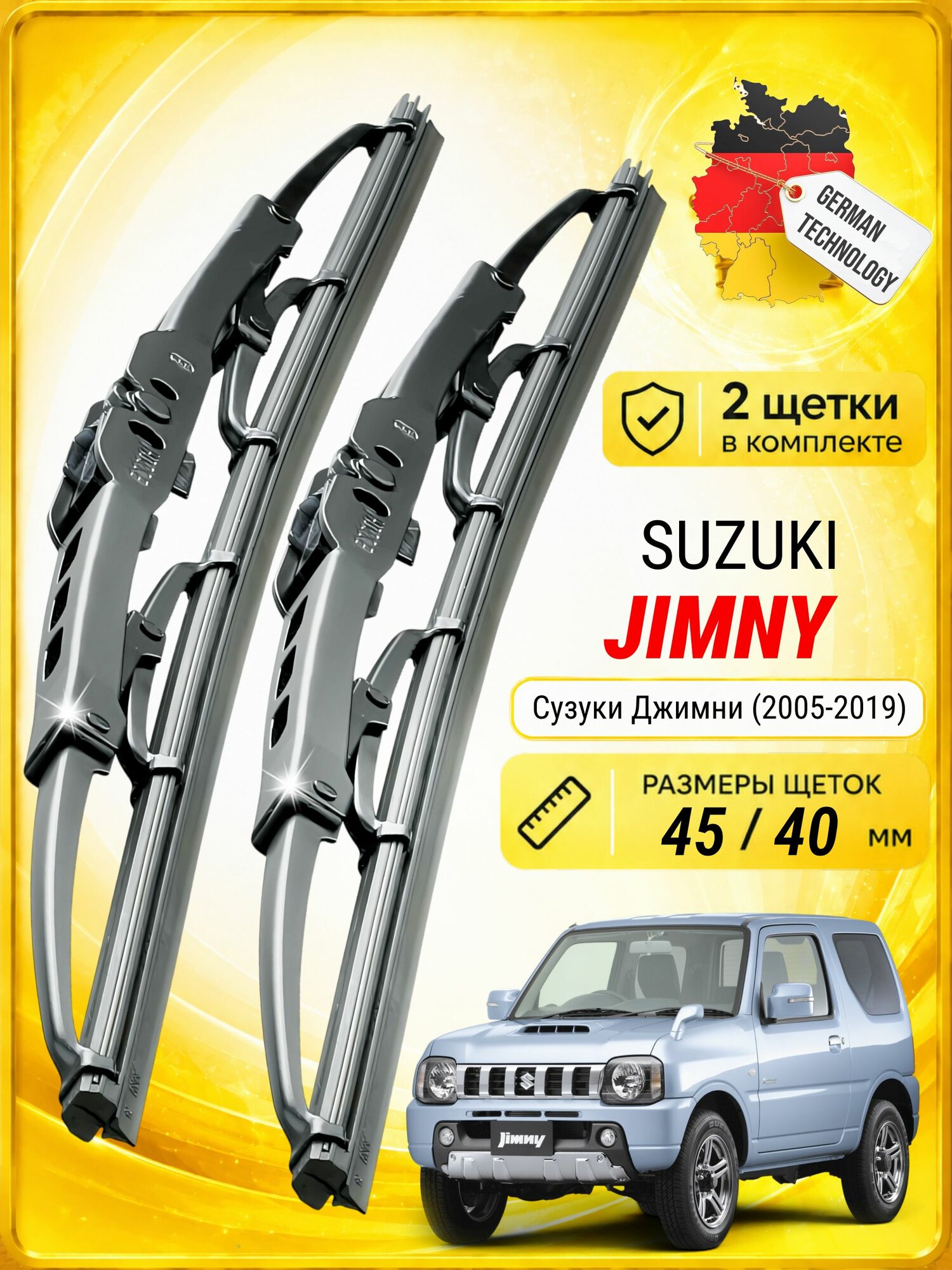Дворники для Сузуки Джимни (2005-2019), щетки SUZUKI JIMNY