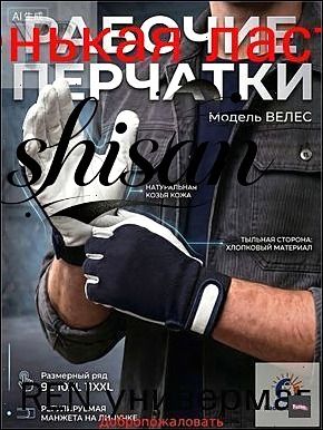 Перчатки рабочие защитные из козьей кожи на резинке Veles размер 9
