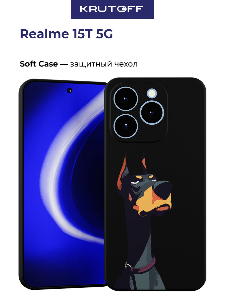 Чехол-накладка Krutoff Soft Case Доберман для Realme 15T 5G черный