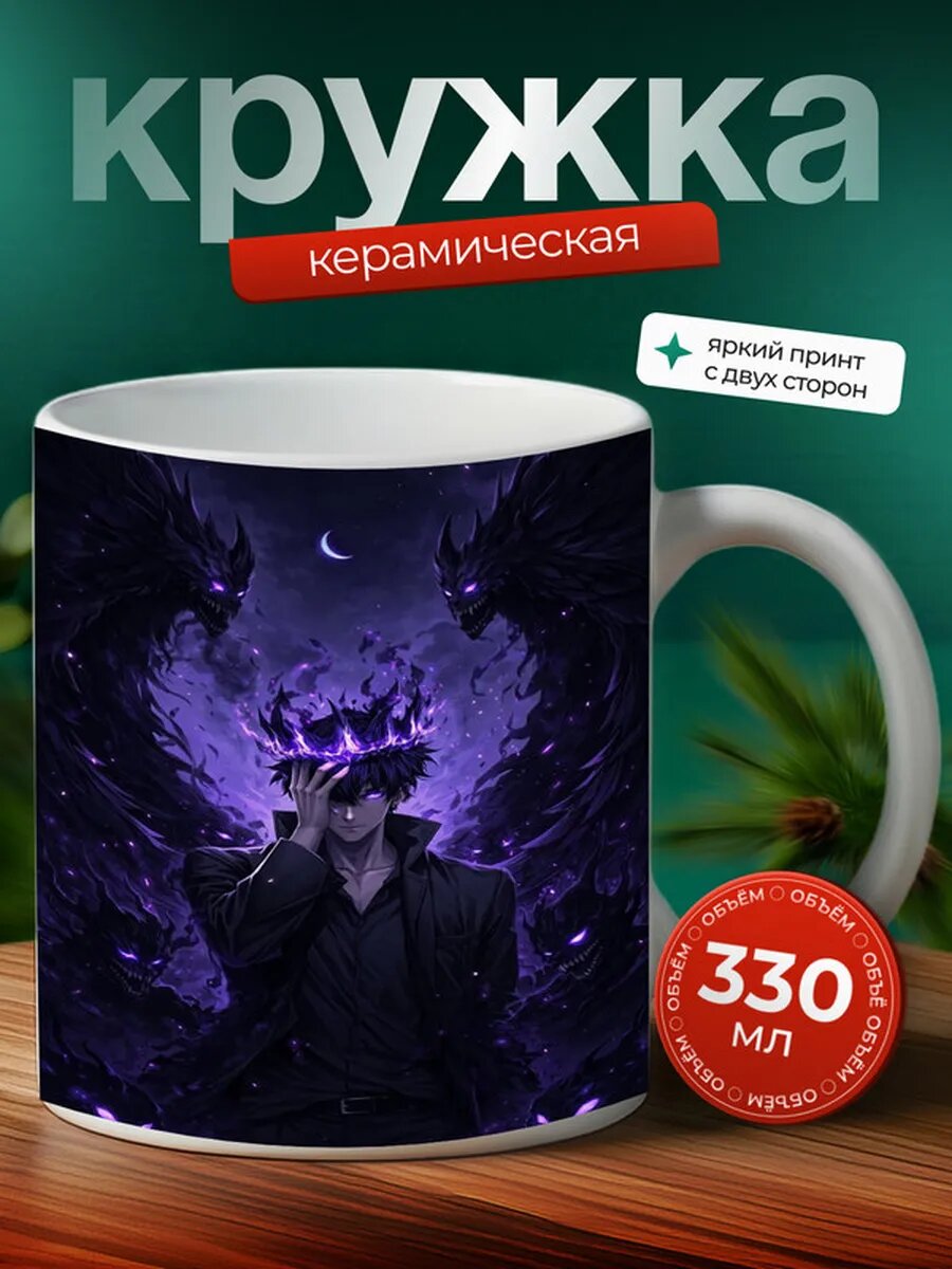 Кружка Ниндзя-скролл аниме 5,