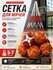 Сетка для мячей