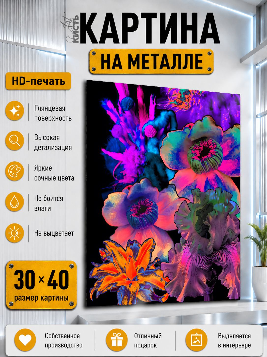 Картина на металле Аниме Блич Ичиго Куросаки маска 30x40