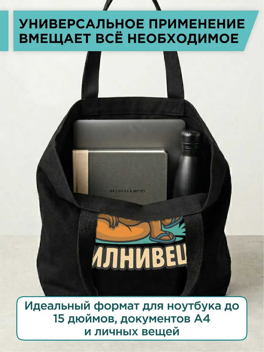 Сумка шоппер PRINTSHOT, фактура рельефная, черный — фото 1