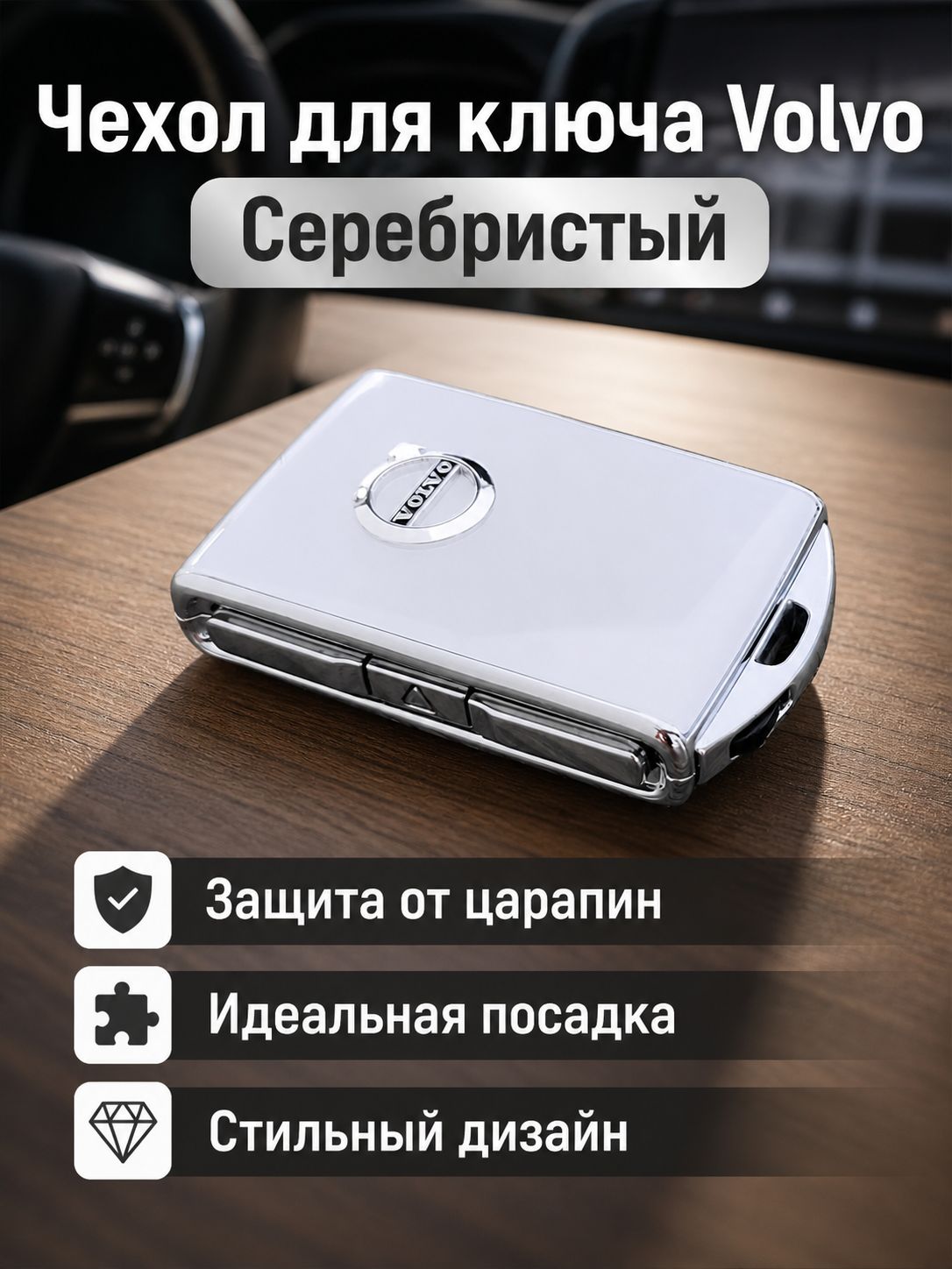 Чехол для автомобильных ключей из цинкового сплава, подходящий для Volvo S90 S60 XC60 XC90 XC40 V60 V90