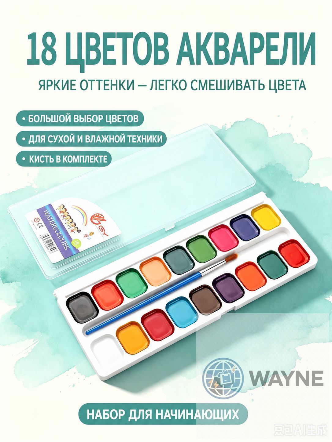 Краски акварельные 24 шт, 2.51 мл./ 190 г, Артикул: 5649133160