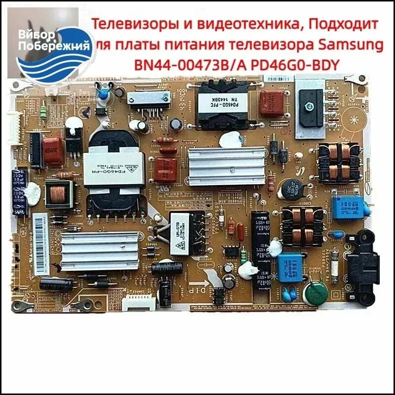 Телевизоры и видеотехника, Подходит для платы питания телевизора Samsung BN44-00473B/A PD46G0-BDY