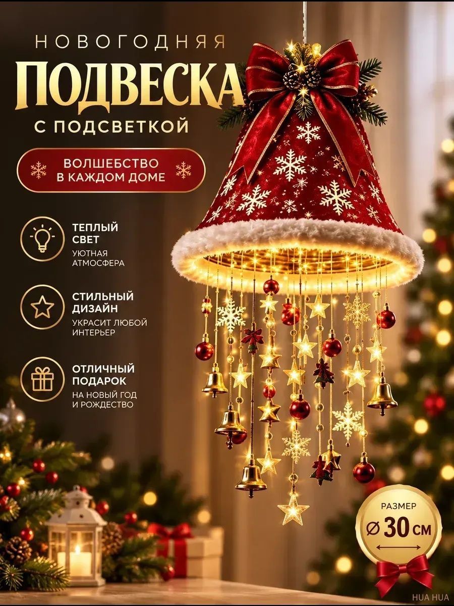 Елочная игрушка 30 см ёлка бордовый