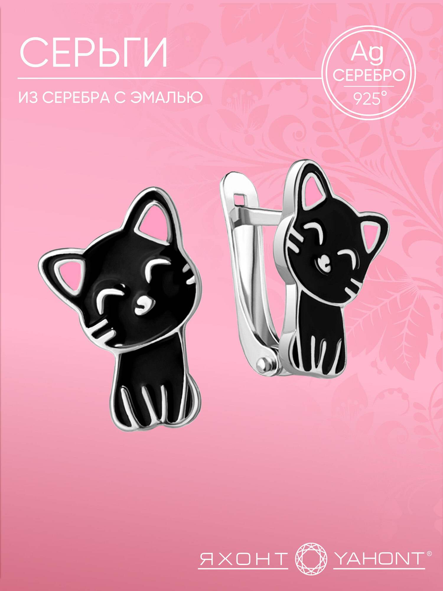 Серьги Яхонт, серебро, 925 проба, родирование, эмаль