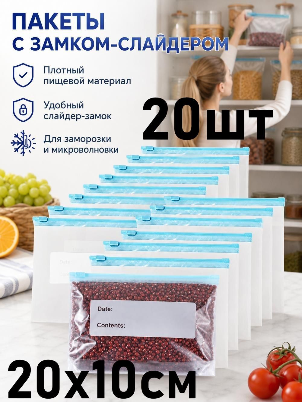 Пакет Дой-пак 20 см, 20 шт
